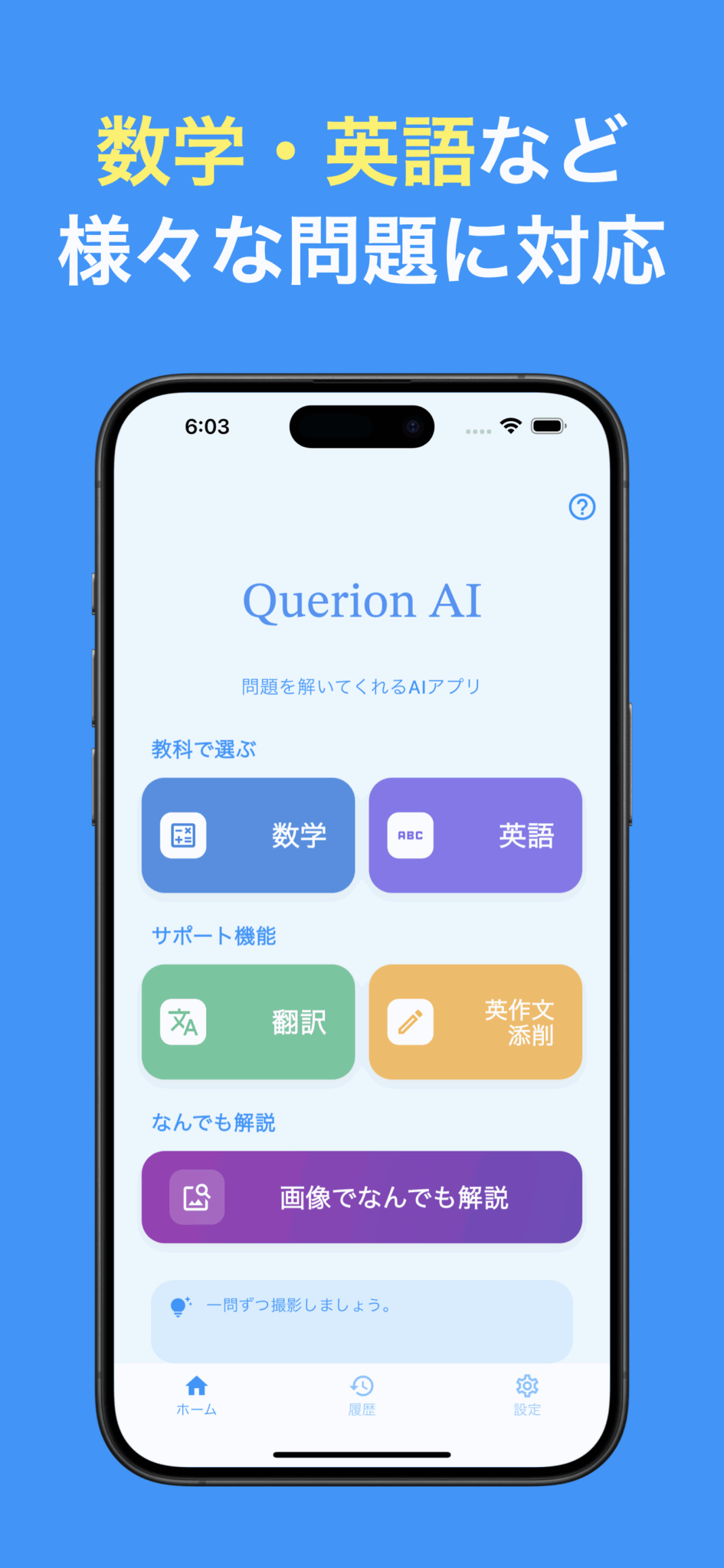 Querion AI - Vida Apps Inc.